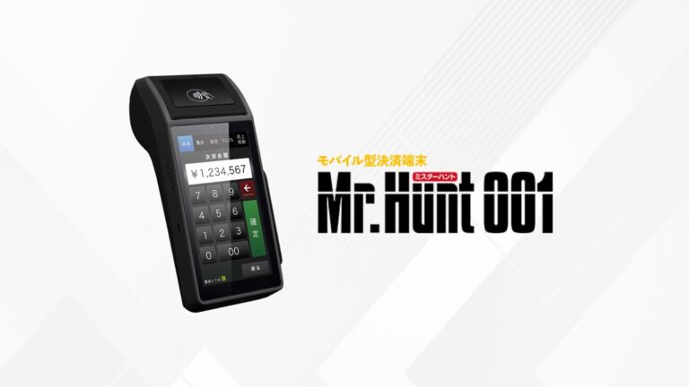サイトリニューアルのお知らせ | モバイル型決済端末 Mr.Hunt001（ミスターハント）